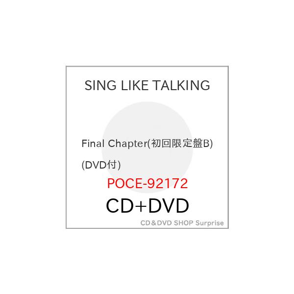【発売日：2026年11月11日】SING LIKE TALKING (シングライクトーキング しんぐらいくとーきんぐ)2026年11月11日 発売