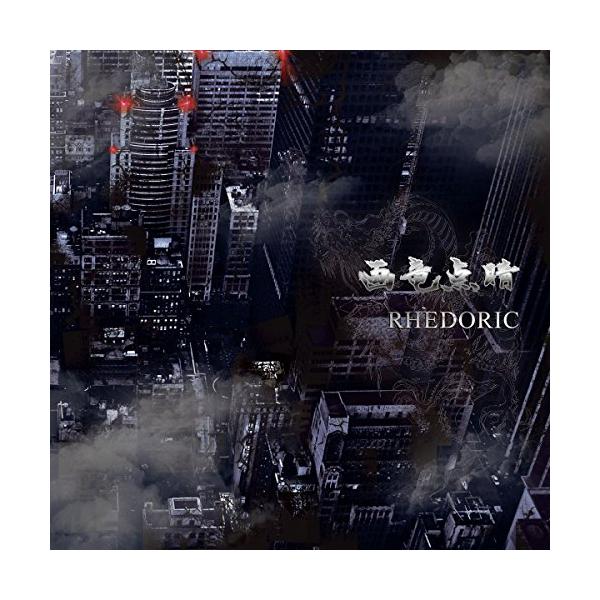 【発売日：2015年12月23日】RHEDORIC (レドリック れどりっく)2015年12月23日 発売2015年10月にアルバム『Jiggy』2nd Pressを発売したばかりのRHEDORICがミニ・アルバムをリリース!エモーショナル...