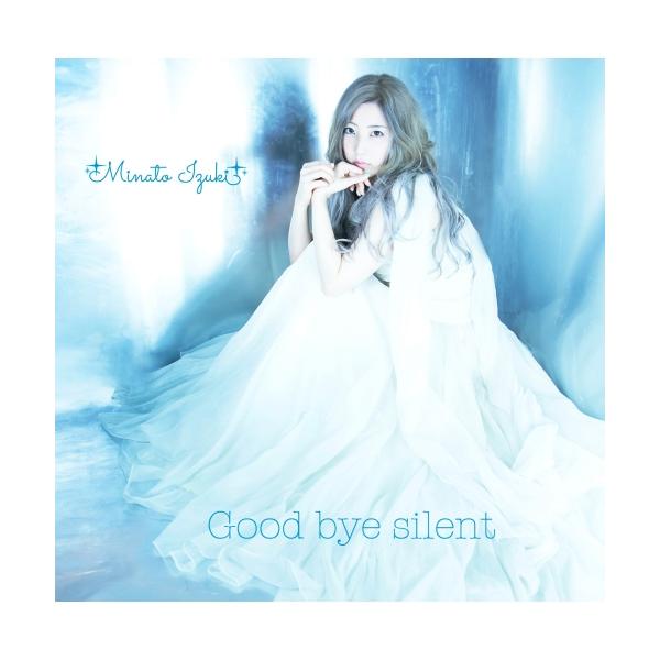 【発売日：2020年10月07日】水湊いづき (ミナトイヅキ みなといづき)2020年10月7日 発売水湊いづきのDebut SingleはロックテイストなJ-POP!プロデューサーはJUDY AND MARY 恩田快人、サウンドプロデュー...