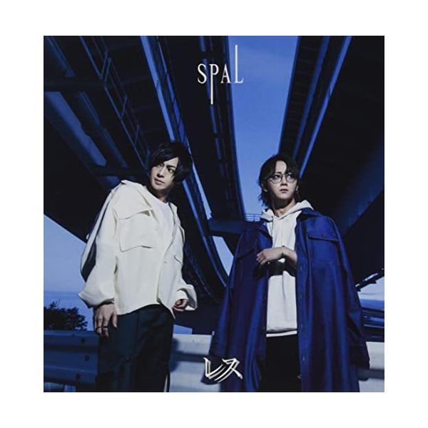 【発売日：2022年07月06日】SPAL (スパル すぱる)2022年7月6日 発売CD:11.レス2.あのラブソングが響かなくなったから3.フラッシュバック(Acoustic Ver.)