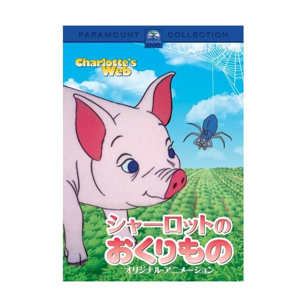 【発売日：2007年05月25日】キッズ (E.B.ホワイト、デビー・レイノルズ、ポール・リンド)2007年5月25日 発売