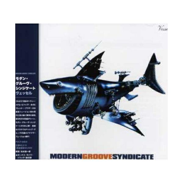 【発売日：2007年05月09日】モダン・グルーヴ・シンジケート (モダングルーブシンジケート もだんぐるーぶしんじけーと)2007年5月9日 発売これぞ21世紀のヘヴィー・メタル・ビバップと言える、モダン・グルーヴ・シンジケートのアルバム...
