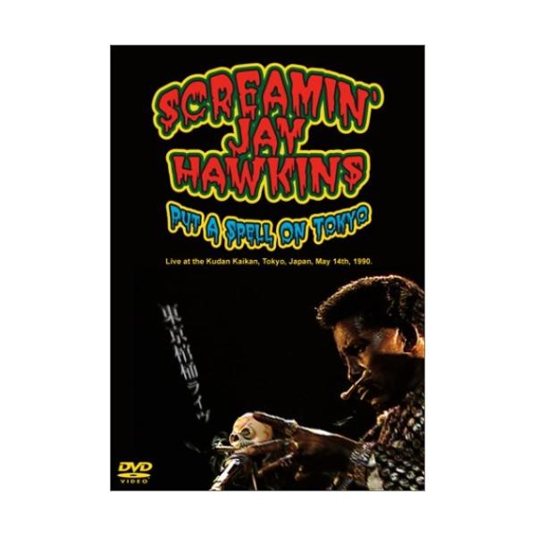 【発売日：2003年08月25日】スクリーミン・ジェイ・ホーキンス (ホーキンススクリーミンジェイ ほーきんすすくりーみんじぇい)2003年8月25日 発売