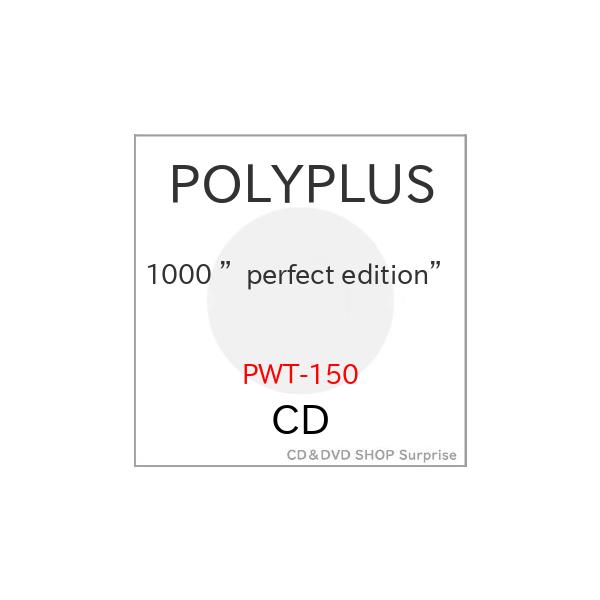 【発売日：2026年05月06日】POLYPLUS (ポリプラス ぽりぷらす)2026年5月6日 発売