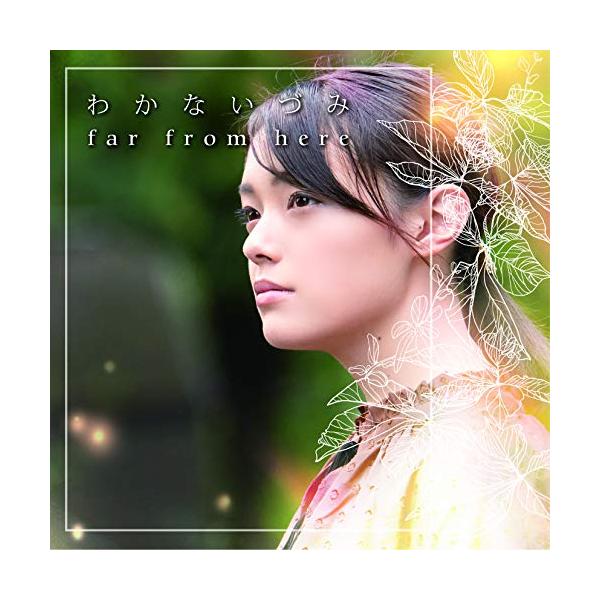 【発売日：2018年11月28日】わかないづみ (ワカナイヅミ わかないづみ)2018年11月28日 発売ネクラカフェ系ウクレレ女子”わかないづみ”が帰国子女としての本領を発揮した洋楽カバーアルバム。ただ耳触りがいいだけの洋楽カバーではなく...