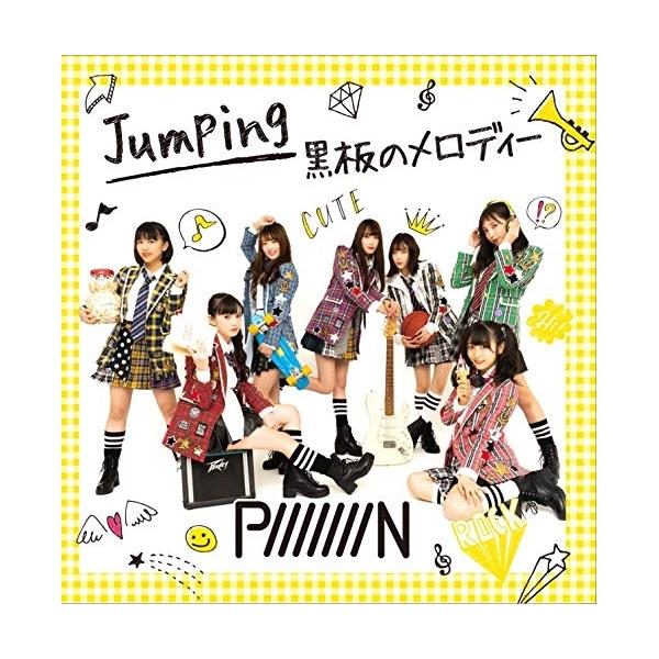 【発売日：2019年03月12日】PiiiiiiiN (ピーン ぴーん)2019年3月12日 発売愛ある青春ROCK IDOL、PiiiiiiiNの1st Single!CD:11.Jumping2.黒板のメロディー3.ススメ! Glory...
