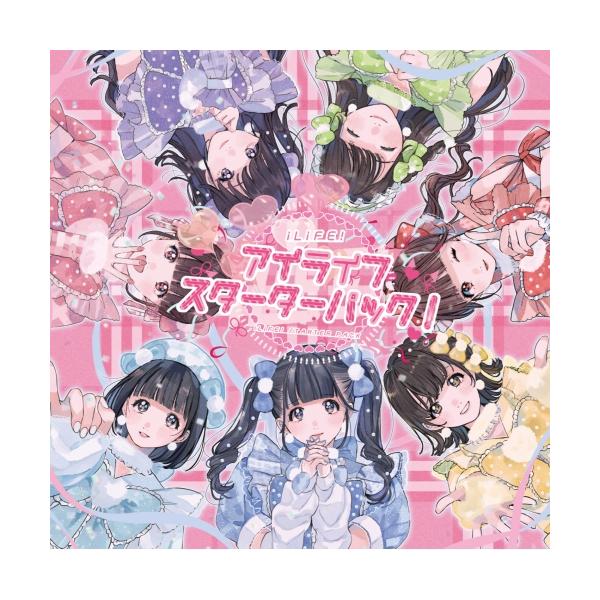 【発売日：2023年01月10日】iLiFE! (アイライフ あいらいふ)2023年1月10日 発売iLiFE!の全てを詰め込んだアルバム!TikTokでバズってる代表曲「アイドルライフスターターパック」、そしてありそうでなかったあの曲とま...