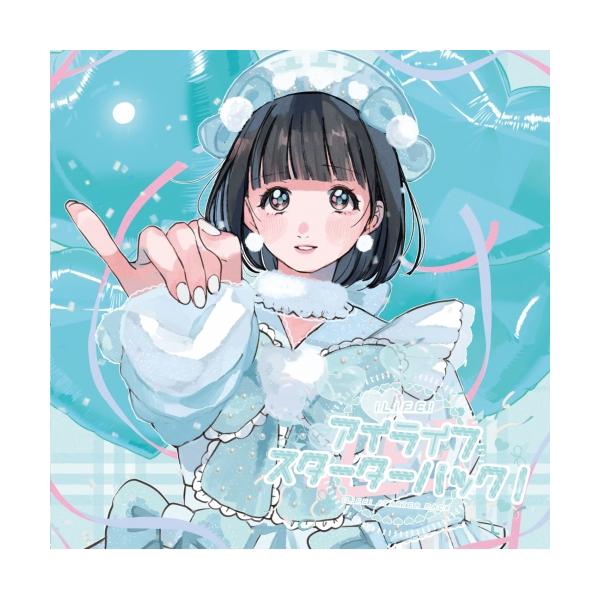 【発売日：2023年01月10日】iLiFE! (アイライフ あいらいふ)2023年1月10日 発売iLiFE!の全てを詰め込んだアルバム!TikTokでバズってる代表曲「アイドルライフスターターパック」、そしてありそうでなかったあの曲とま...