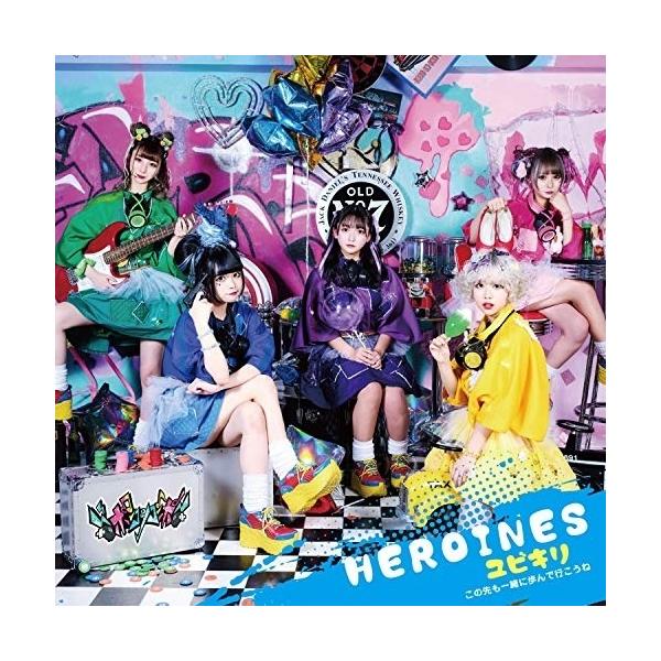 【発売日：2020年01月14日】HEROINES (ヒロインズ ひろいんず)2020年1月14日 発売2019年8月6日発売の1stシングル「サイレントクライ / REVENGER」がオリコンデイリーシングルランキング1位を獲得した(悲撃...
