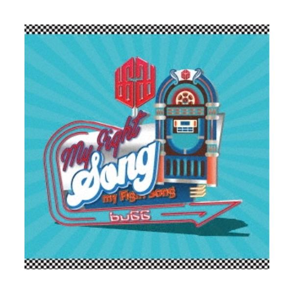 【発売日：2021年08月31日】buGG (バグ ばぐ)2021年8月31日 発売予測不可能な自由奔放系アイドル”buGG”の2ndシングル。CD:11.My Fight Song2.HI-着火-メッチャ-Ka-