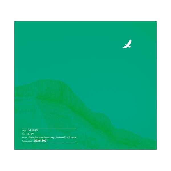 【発売日：2021年11月02日】INUWASI (イヌワシ いぬわし)2021年11月2日 発売2020年11月、2021年3月と立て続けにEPをリリース。これまでのハードなラウド&amp;メタルコアサウンドを踏襲しつつも、エモーショナル...