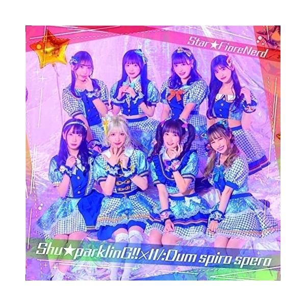 【発売日：2022年04月12日】綺星★フィオレナード (スターフィオレナード すたーふぃおれなーど)2022年4月12日 発売綺羅星、フィオレ(フランス語でちいさい花)、ナード(ヲタク)をコンセプトにかっこよさと可愛さを併せ持つ東海地方を...