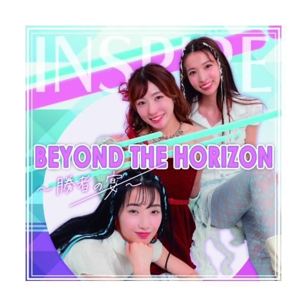 【発売日：2024年07月09日】INSPIRE (インスパイア いんすぱいあ)2024年7月9日 発売6人組ガールズグループ、INSPIREの1stシングル!CD:11.Overture2.BEYOND THE HORIZON 〜勝者の宴...