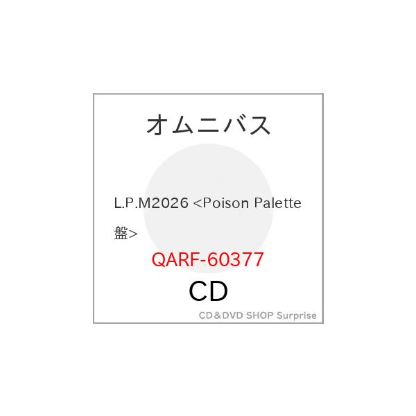 【発売日：2026年03月31日】オムニバス2026年3月31日 発売『北海道から全国へ!』を合言葉に活動する、北海道札幌市に事務所を構える芸能プロダクションライブプロ所属アーティスト6組によるオムニバス ミニアルバム第2弾!