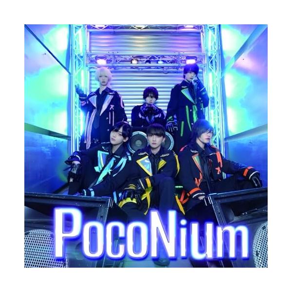 【発売日：2025年07月15日】pocoApoco&amp;ゼロニウム (ポコアポコ/ゼロニウム ぽこあぽこ/ぜろにうむ)2025年7月15日 発売メンズアイドルグループ、pocoApocoとゼロニウムによるコンピレーションアルバム。CD...
