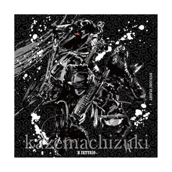 【発売日：2022年05月25日】H ZETTRIO (エイチゼットリオ えいちぜっとりお)2022年5月25日 発売記録を作り続ける最強ピアノトリオ”H ZETTORIO”。2022年早くも2枚目のオリジナルアルバムをドロップ!今作では、...