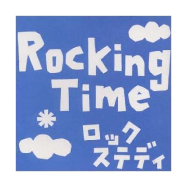 【発売日：2002年11月27日】ROCKING TIME (ロッキングタイム ろっきんぐたいむ)2002年11月27日 発売ロック・ステディ・バンド、ROCKING TIMEの1998年発表のファースト・アルバムを再発売。プロデューサーに...