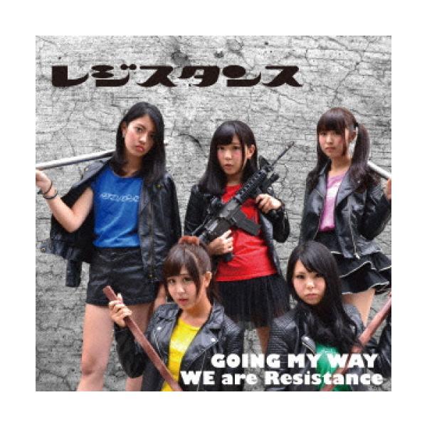【発売日：2015年03月04日】レジスタンス (れじすたんす)2015年3月4日 発売”アイドル界に革命を”を合言葉に、関西を拠点に活動する5人組アイドルグループ、レジスタンスのセカンド・シングル!タイトルの通りメンバーの紹介曲となってお...