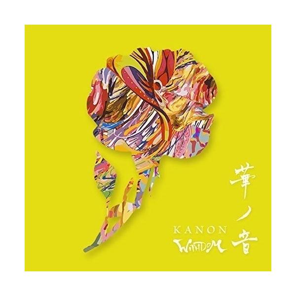 【発売日：2020年04月21日】WITHDOM (ウィズダム うぃずだむ)2020年4月21日 発売3 Vocal、1 MC/Rapper、1 Talkbox という珍しいメンバー構成で織りなす歌・音楽が、独自の世界観を生み出し、グルービ...