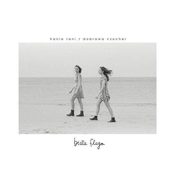 【発売日：2019年10月23日】ハニャ・ラニ&amp;ドブラヴァ・チョヘル (ラニ ハニャ/チョヘル ドブラバ らに はにゃ/ちょへる どぶらば)2019年10月23日 発売(ザ・ピアノエラ2019)にも出演、今最も注目されているポーラン...