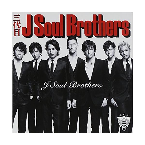【発売日：2011年06月01日】三代目 J Soul Brothers (サンダイメジェイソウルブラザーズ さんだいめじぇいそうるぶらざーず)2011年6月1日 発売EXILEの想いを受け継ぐダンス&amp;ヴォーカル・グループによるファ...