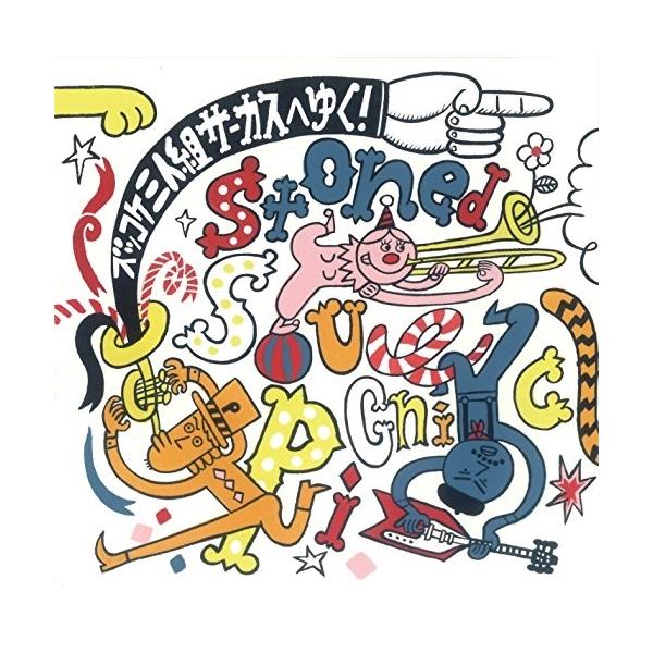 【発売日：2017年04月19日】Stoned Soul Picnic (ストーンドソウルピクニック すとーんどそうるぴくにっく)2017年4月19日 発売フジテレビ系列『ワイドナショー』のオープニング「Groovy Catwalk」、奇妙...