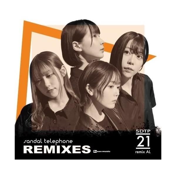 【発売日：2021年11月30日】サンダルテレフォン (さんだるてれふぉん)2021年11月30日 発売サンダルテレフォンの1stミニアルバム『Step by Step』に収録の8曲全てをクラブ・ダンスミュージックサウンドにリアレンジしたリ...