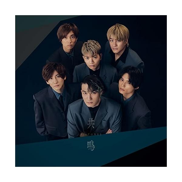 【発売日：2022年03月02日】SixTONES (ストーンズ すとーんず)2022年3月2日 発売先の見えない世の中、たとえ困難な状況でも、共鳴することで乗り越えられる。仲間と共に”今”を生き抜く決意を、疾走感溢れるロック+ジャズ+HI...