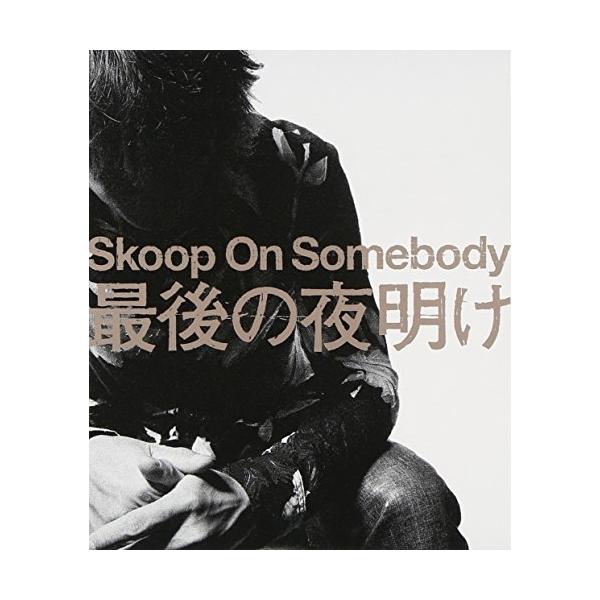 【発売日：2004年06月23日】Skoop On Somebody (スクープオンサムバディ すくーぷおんさむばでぃ)2004年6月23日 発売CD:11.最後の夜明け2.alones3.最後の夜明け(In My Solitude)