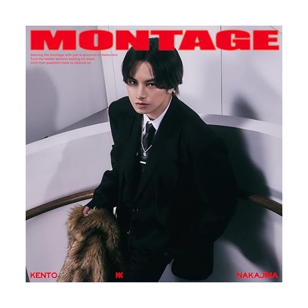 【発売日：2025年05月21日】中島健人 (ナカジマケント なかじまけんと)2025年5月21日 発売中島健人、1st Single リリース決定!表題曲の「MONTAGE」はTVアニメ『謎解きはディナーのあとで』オープニング・テーマとな...