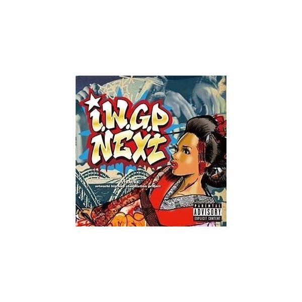 【発売日：2017年04月05日】オムニバス (Chef The Groove aka dj Sora、MC ZerO、ZAO、アーリー、麻央、PEACEPARK、ウジミツ)2017年4月5日 発売山口県東部、米軍基地と共存する街(IWAK...