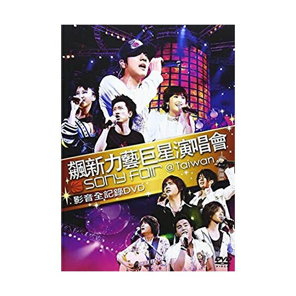 【発売日：2009年01月21日】オムニバス (ハーレム・ユー(□澄慶)、イーダ・ホァン(□義達)、ココ・リー、アラン・コー(柯有綸)、ジャッキー・ウー(呉宗憲)、マイケル(蜜雪)、康康)2009年1月21日 発売DVD:11.熱情的沙漠 ...