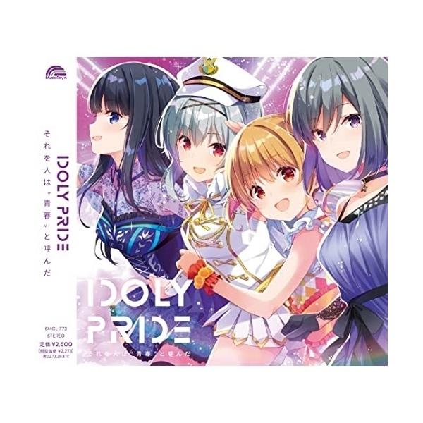 【発売日：2022年06月29日】IDOLY PRIDE (アイドリープライド あいどりーぷらいど)2022年6月29日 発売メディアミックスプロジェクト”IDOLY PRIDE”初のEP。スマホゲームが『Google Play ベスト オ...