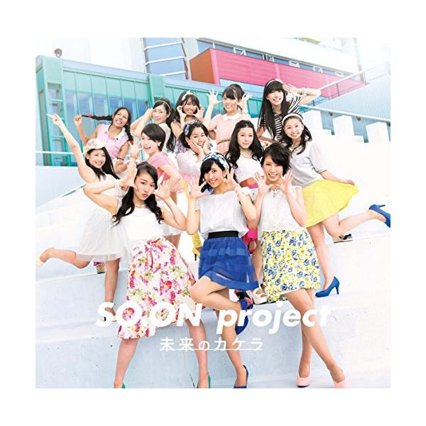【発売日：2014年08月13日】SO.ON project (ソーオンプロジェクト そーおんぷろじぇくと)2014年8月13日 発売大阪スクールオブミュージック高等専修学校(=大阪スクールオブミュージック専門学校)が授業の一環として201...