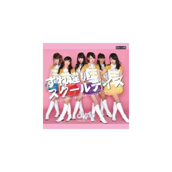 【発売日：2013年11月09日】SPATIO (スパティオ すぱてぃお)2013年11月9日 発売CD:11.すれ違いスクールデイズ2.ミラーボールパパ3.すれ違いスクールデイズ(カラオケ)4.ミラーボールパパ(カラオケ)