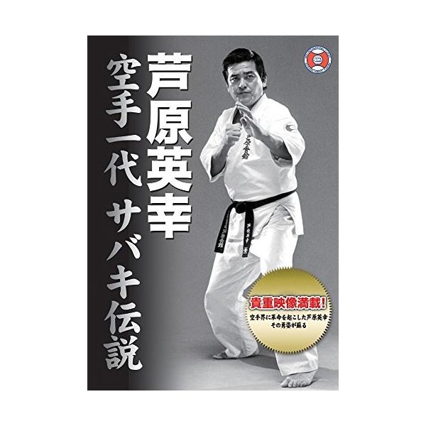 【発売日：2015年11月20日】スポーツ (芦原英幸)2015年11月20日 発売