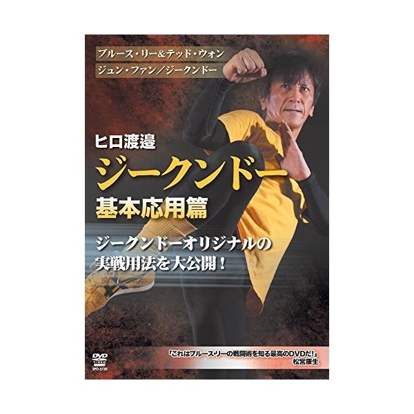 【発売日：2014年08月20日】スポーツ (ヒロ渡邉)2014年8月20日 発売