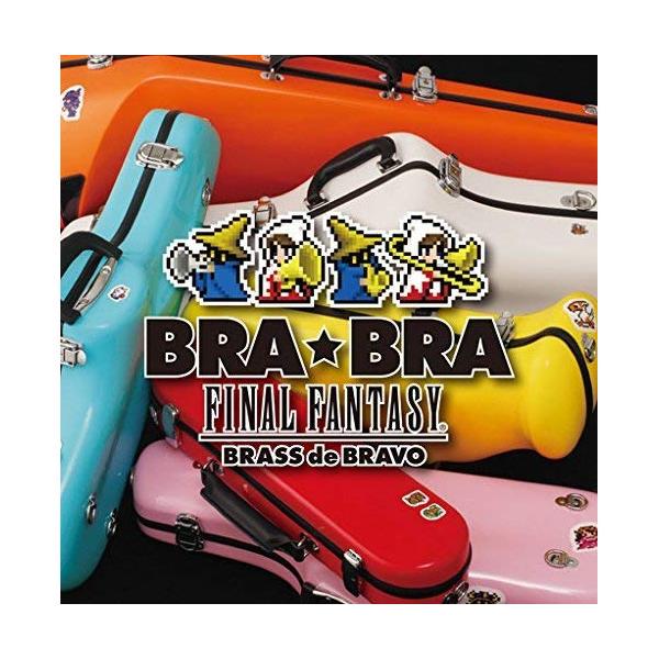 【発売日：2015年03月04日】植松伸夫 (ウエマツノブオ うえまつのぶお)2015年3月4日 発売RPGの金字塔『ファイナルファンタジー』シリーズ初の公式ブラバン・アレンジ・アルバム。ゲーム音楽作曲家、植松伸夫完全監修の元、シエナウイン...