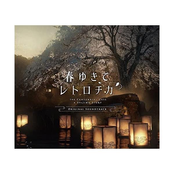 【発売日：2022年05月25日】ゲーム・ミュージック (林ゆうき、奥野大樹、山城ショウゴ、高木亮志、福廣秀一朗、武田カオリ、JENNIFER SUMIRE)2022年5月25日 発売”死の謎を解き、生きる答えをみつける。”永遠の命をめぐる...