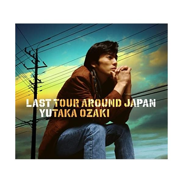 【発売日：2022年03月23日】尾崎豊 (オザキユタカ おざきゆたか)2022年3月23日 発売1992年4月25日に亡くなった、伝説のアーティスト・尾崎 豊。30周忌を迎える2022年に、生前最後の全国ツアーを収録した秘蔵音源が遂に作品...