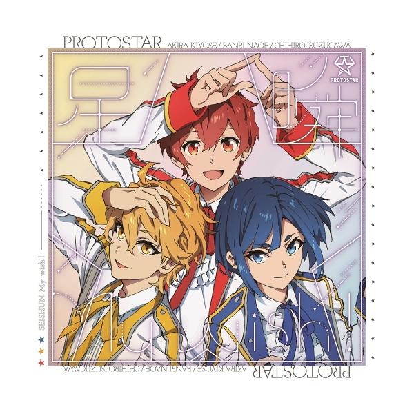 【発売日：2023年04月19日】PROTOSTAR (プロトスター ぷろとすたー)2023年4月19日 発売2022年よりYouTubeチャンネルにて次々と楽曲を公開し、ついに 2023年1月よりTVアニメ放送開始となる多次元アイドルプロ...