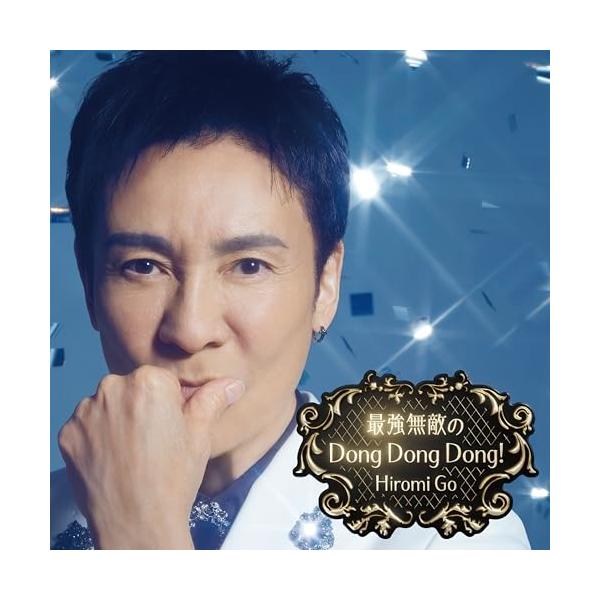 【発売日：2025年05月28日】郷ひろみ (ゴウヒロミ ごうひろみ)2025年5月28日 発売日本を代表するスーパースター郷ひろみ通算111枚目のニューシングル!2025年で70歳を迎える郷ひろみ待望のニューシングルは明るく元気が出るダン...