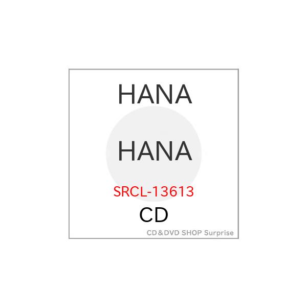 【発売日：2026年02月25日】HANA (ハナ はな)2026年2月25日 発売