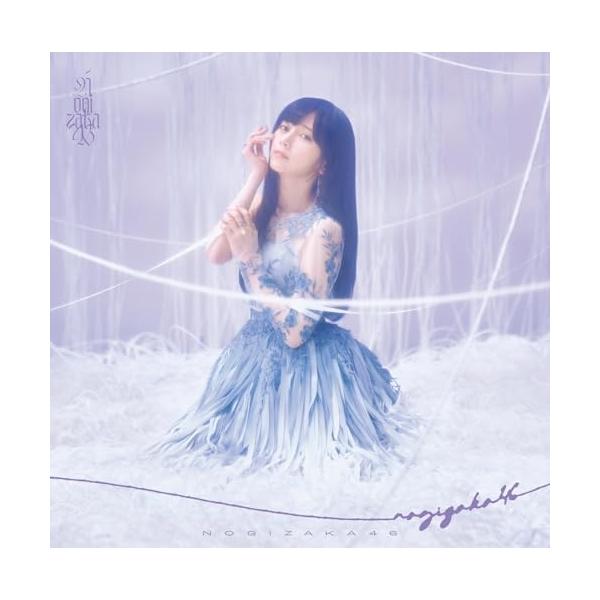 【発売日：2026年04月08日】乃木坂46 (ノギザカフォーティーシックス のぎざかふぉーてぃーしっくす)2026年4月8日 発売乃木坂46、41stシングルがリリース決定!CD:11.収録内容未定