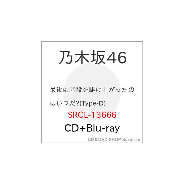【発売日：2026年04月08日】乃木坂46 (ノギザカフォーティーシックス のぎざかふぉーてぃーしっくす)2026年4月8日 発売乃木坂46、41stシングルがリリース決定!CD:11.収録内容未定
