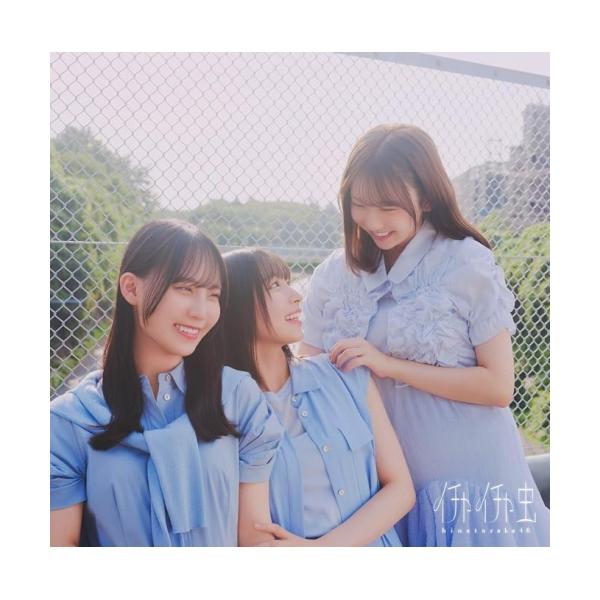 【発売日：2026年09月30日】日向坂46 (ヒナタザカフォーティシックス ひなたざかふぉーてぃしっくす)2026年9月30日 発売日向坂46の18thシングルリリース決定!CD:11.収録内容未定