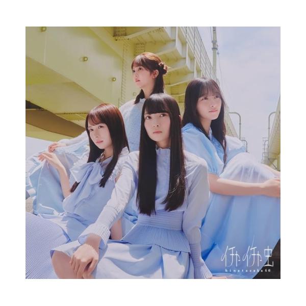 【発売日：2026年09月30日】日向坂46 (ヒナタザカフォーティシックス ひなたざかふぉーてぃしっくす)2026年9月30日 発売日向坂46の18thシングルリリース決定!CD:11.収録内容未定
