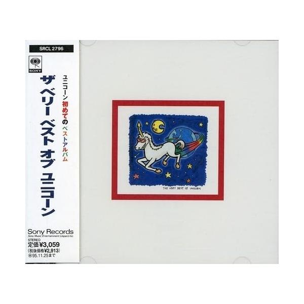 【発売日：1993年11月26日】ユニコーン (ゆにこーん)1993年11月26日 発売1987年にアルバム『BOOM』でデビューしたUNICORN。93年『SPRINGMAN』発売後に解散するまでの曲から、ライブでもお馴染みだった代表曲を...