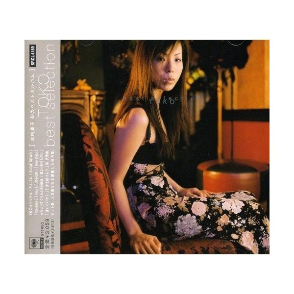 【発売日：1998年02月14日】古内東子 (フルウチトウコ ふるうちとうこ)1998年2月14日 発売5枚のアルバムから選曲したベスト・アルバム。「誰より好きなのに」「逢いたいから」他、全14曲収録。CD:11.はやくいそいで2.誰より好...