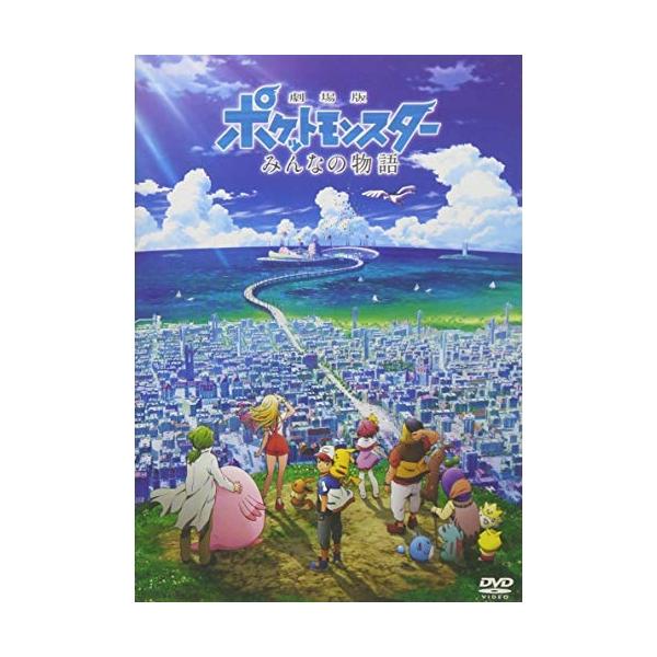 【発売日：2018年12月19日】劇場アニメ (ぽけっともんすたー)2018年12月19日 発売